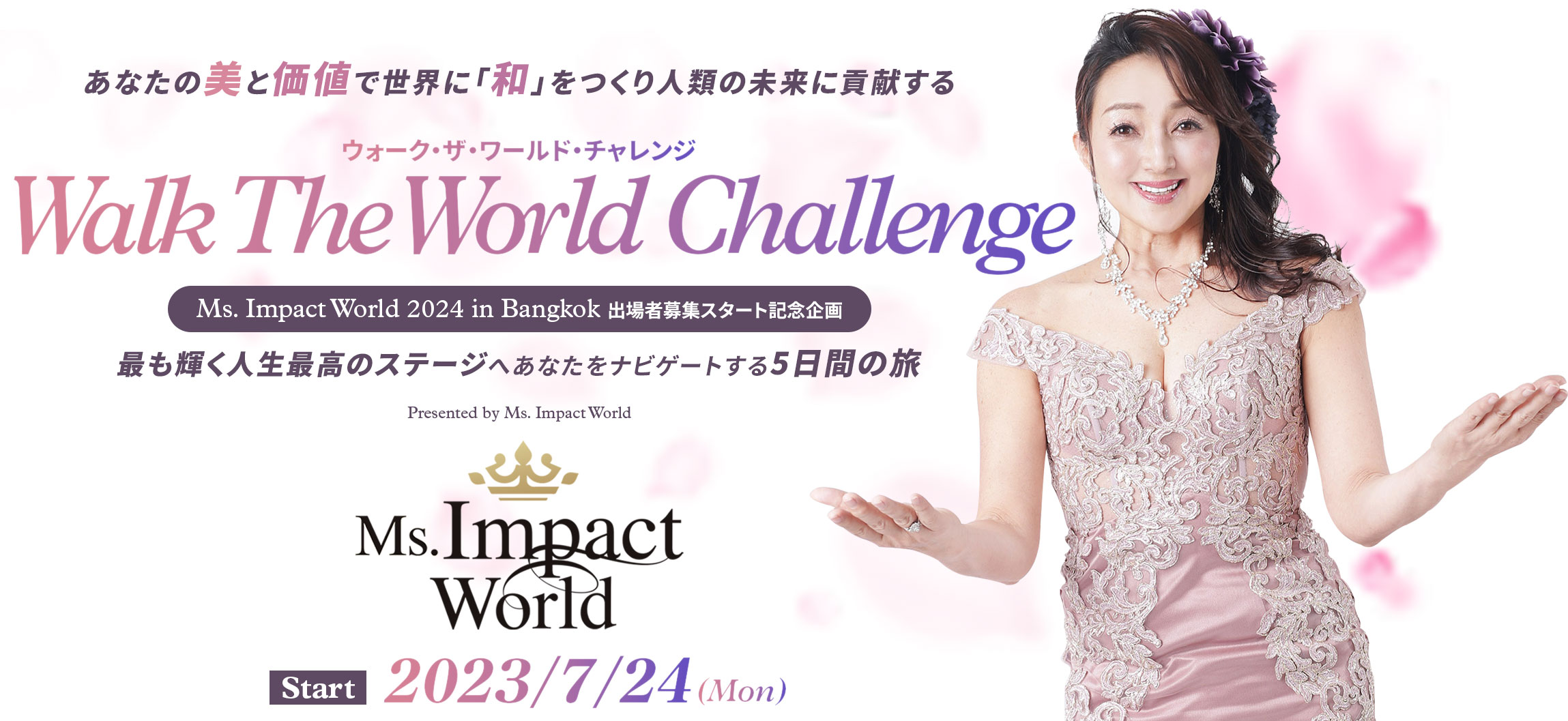 Walk The World Challenge